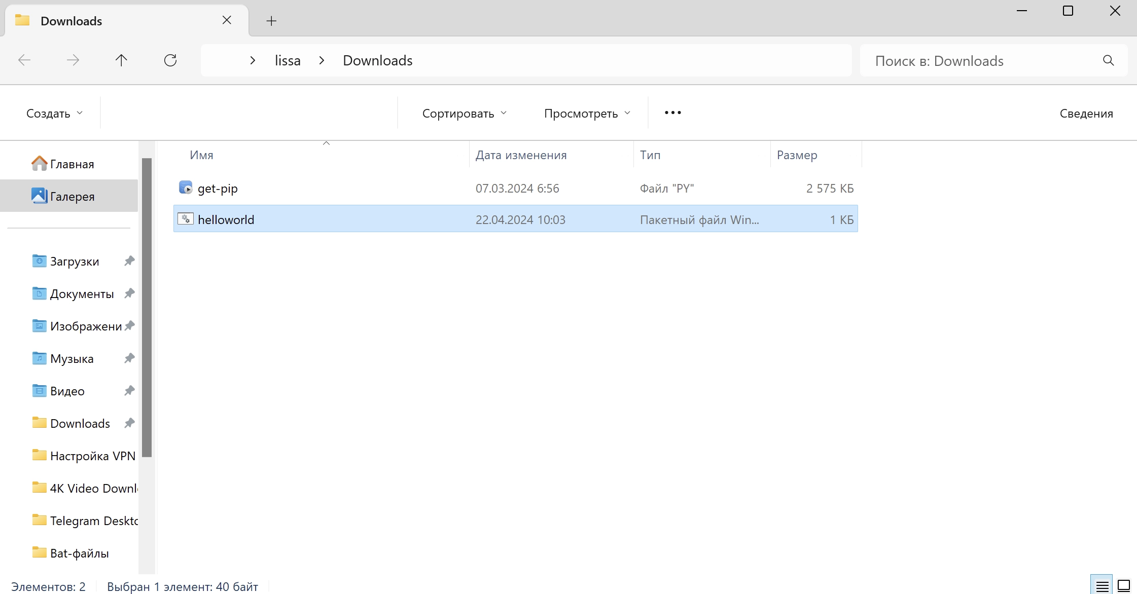 Как создать bat файл - Раздел помощи - SpaceWeb